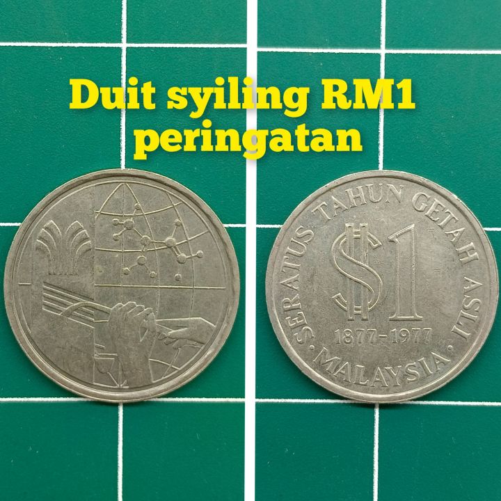 duit syiling RM1 lama duit syiling peringatan duit syiling RM1 ...