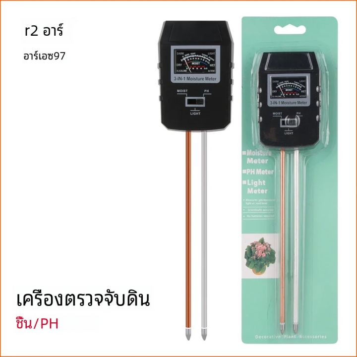 RZ Mini PH Meter ดิน PH ความชื้นความชื้นวัดความชื้นในดินเครื่องวัด ...