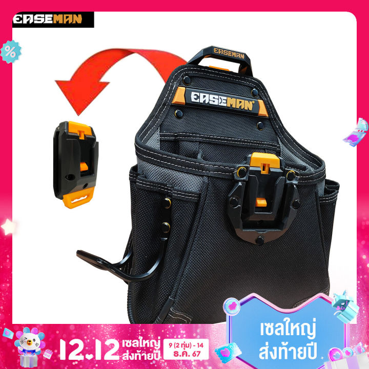 กระเป๋าเครื่องมือแขวนด่วน EaseMan หนาขึ้น การซ่อมแซมมัลติฟังก์ชั่นที่ทนทานต่อการสึกหรอ เอว ...