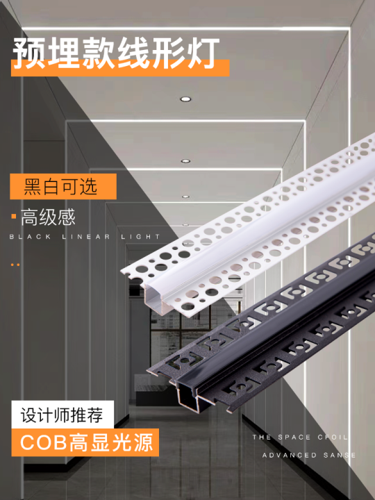 Integrated LED Linear Lighting under Cabinet Lighting Double Eyelid ...