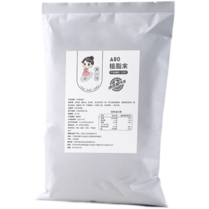 Tea Small Cold A80 Non-Dairy Creamer Creamer Powder Milk Tea Mate ...