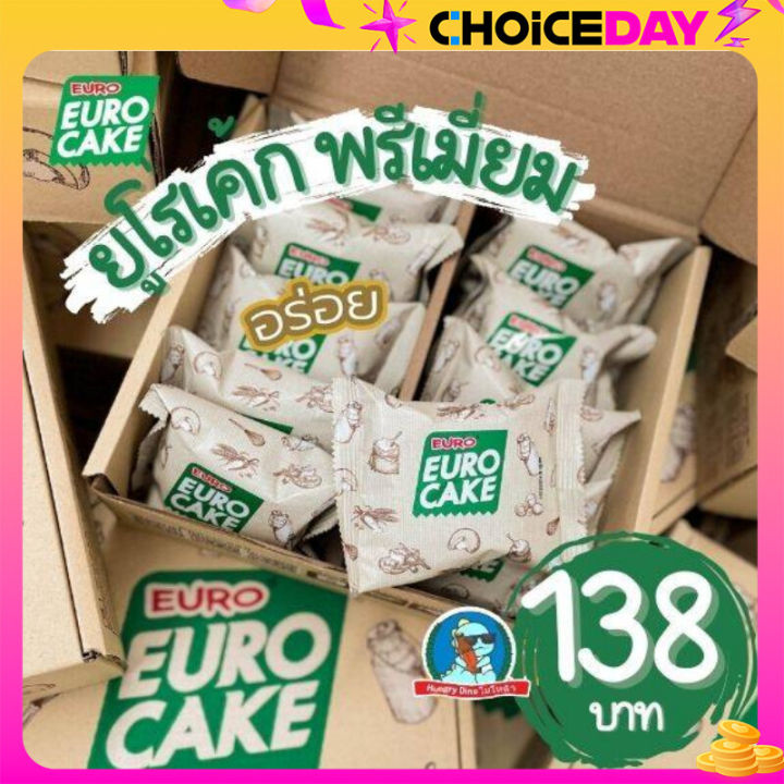 [พร้อมส่ง] ยูโร่เค้ก Euro Cake รุ่นพรีเมี่ยม ยูโร่ คัสตาร์ทเค้ก ไส้แน่น ...