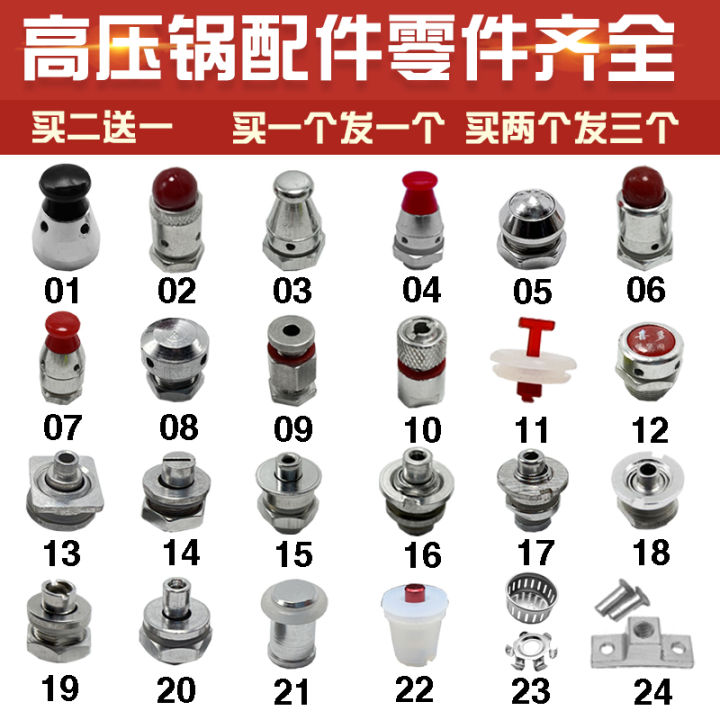 Suitable for Aishida Wanbao Supor Gold Xierfu Old Air Pressure Cooker ...