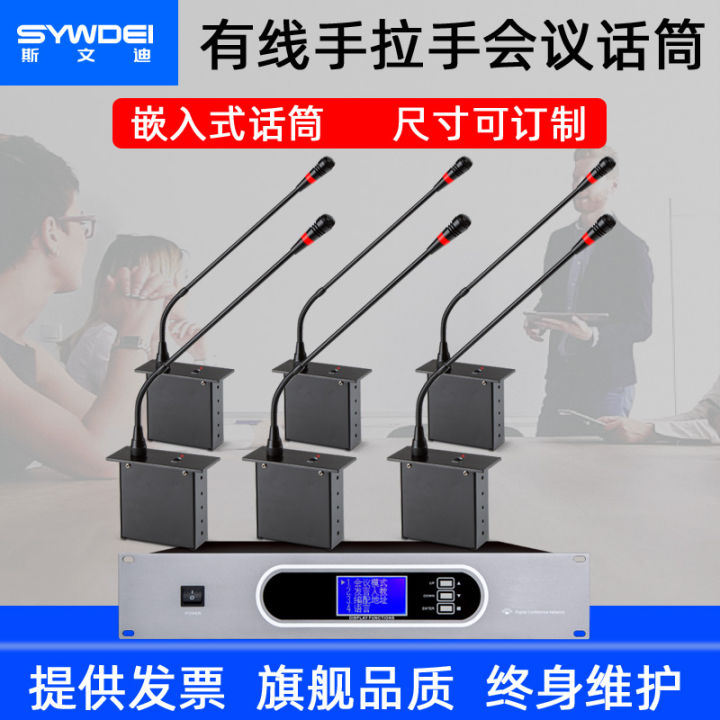 Embedded Wired Hand-in-Hand Conference System Professional Gooseneck ...