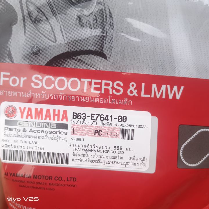 สายพานNMax 2020แท้เบิกศูนย์B63-E7641-00 | Lazada.co.th