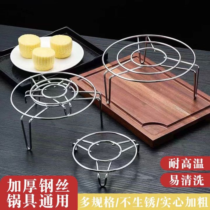 SST Steaming Rack Steamed Egg Stand Kitchen Rice Cooker Pressure Cooker ...