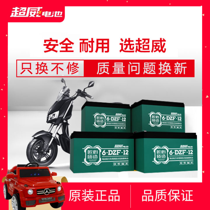 Superexcess 12V12AH Lead Acid Battery for Kids Car Sprayer Electric ...