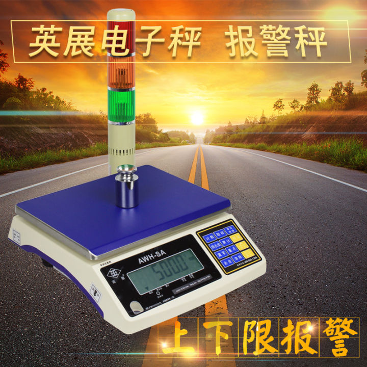 YingZhan Electronic Scale Warning Device 30KG Upper And Lower Limit ...