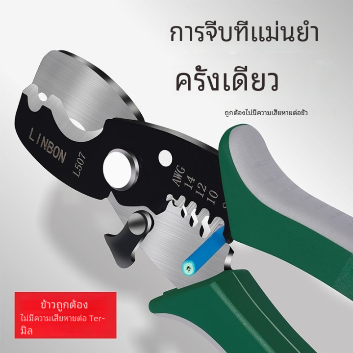 คีมดึงลวด Linbon คีมตัดสายไฟอเนกประสงค์สำหรับซ่อมกรรไกรเครื่องมือมือ ...