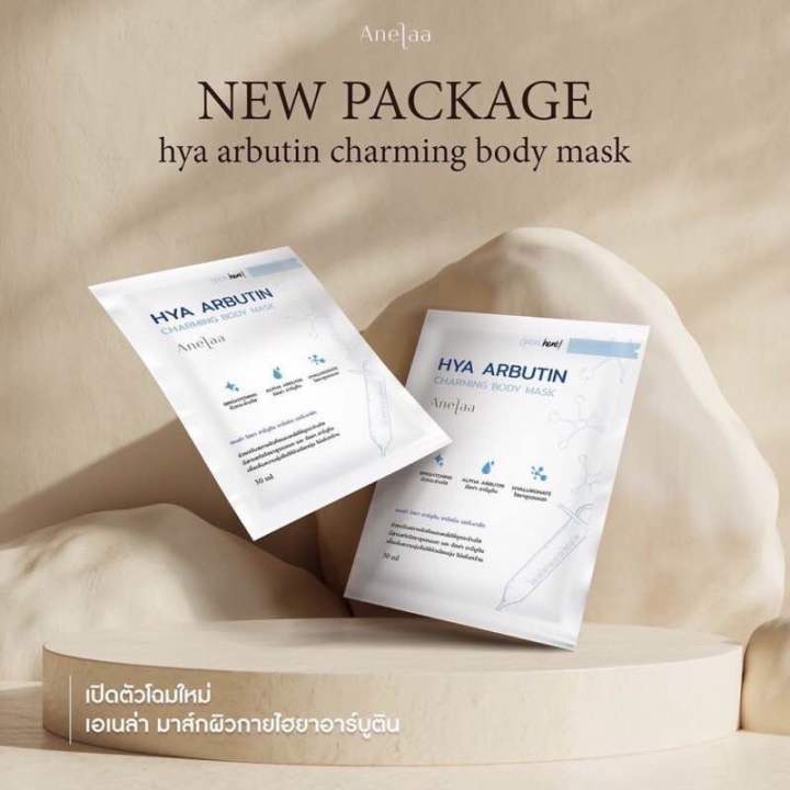Anelaa Hya arbutin Mask มาร์คใจ๋สายจี้ แท้100%ไม่แท้ยินดีคืนเงิน ...