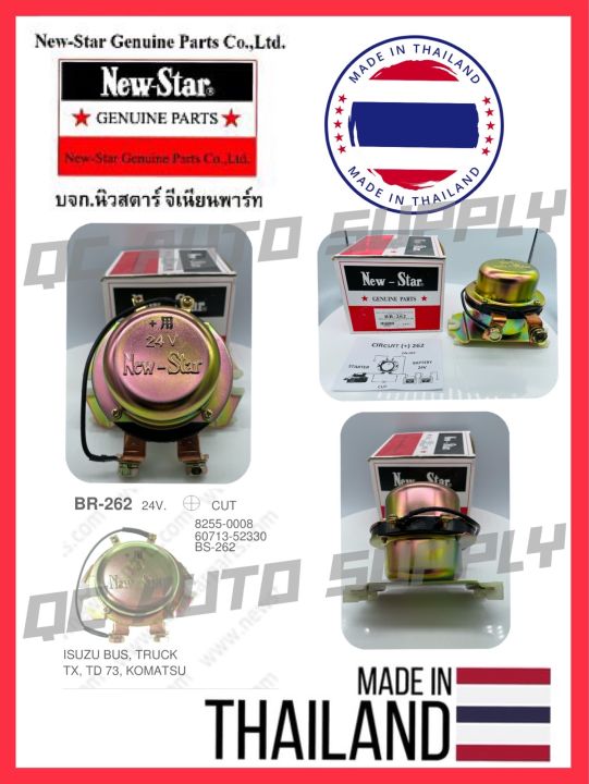 BR262 ORIGINAL NEW STAR HEAVY DUTY BATTERY CUT OFF RELAY 24V FOR USE ON ...