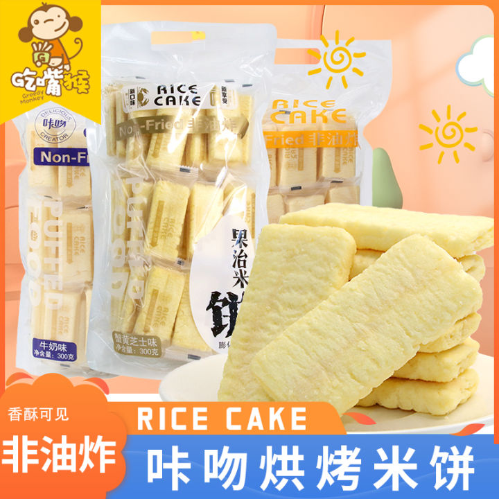 Kakiguo Zhi Rice Biscuit Taiwan Flavor Rice Cake Crab Ovary Milk Egg ...