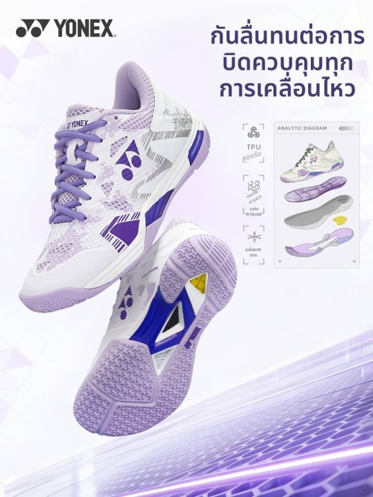 Yonex | รองเท้าแบดมินตันระดับมืออาชีพ | Lazada.co.th