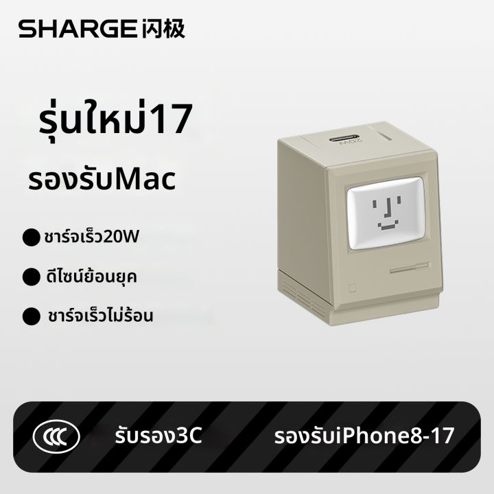 SHARGE | อะแดปเตอร์ชาร์จเร็ว 20W ใช้ได้กับทุกระบบ | Lazada.co.th