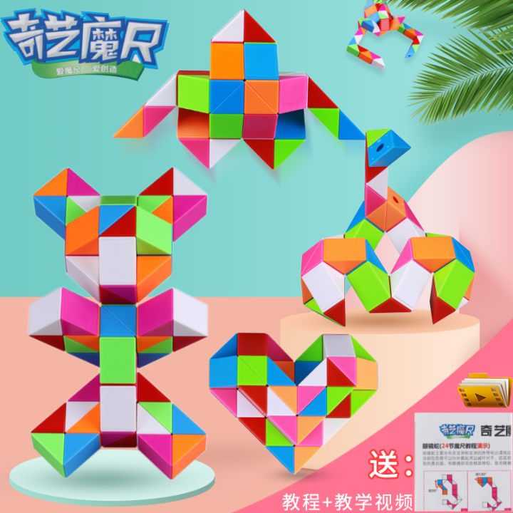 Qiyi Rubik's Snake 24 Segment 72 Kindergarten 36 Children's Educational ...