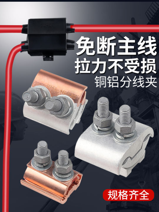 Copper Aluminum Transition Connector T-Shaped Wire Terminal Block for ...