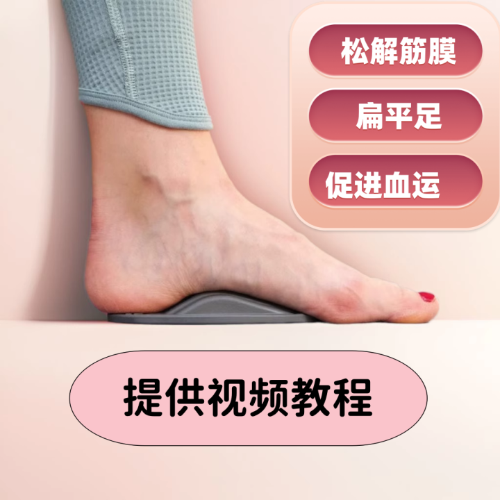 Foot Fascia Compression Plate Release Deep Foot Fascia Scar Promote ...