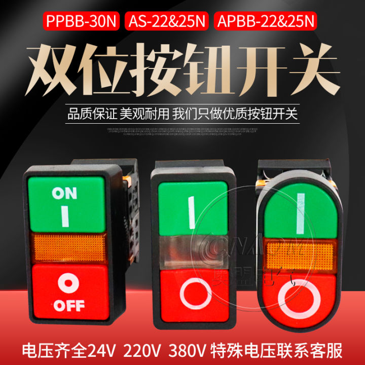 Double Button APBB-22N Oval Double-Headed Button Switch with Light PPBB ...