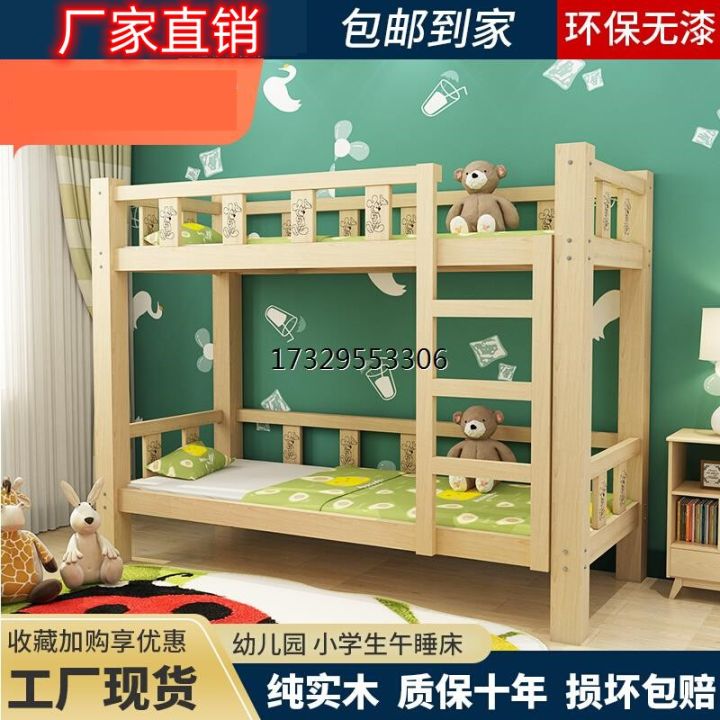 Solid Wood Noon Break Upper and Lower Bed Primary School Students ...