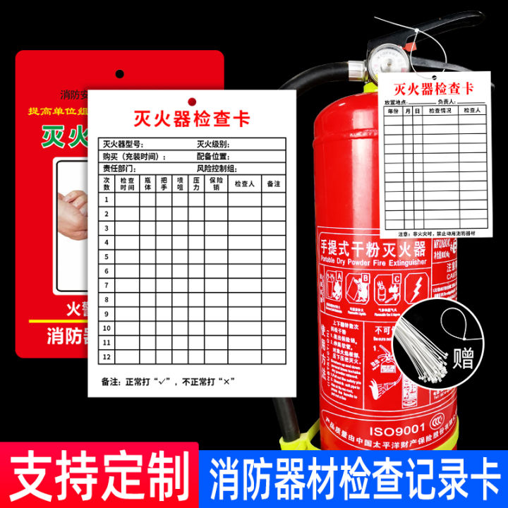 Fire Extinguisher Inspection Record Card Fire Hydrant Monthly ...