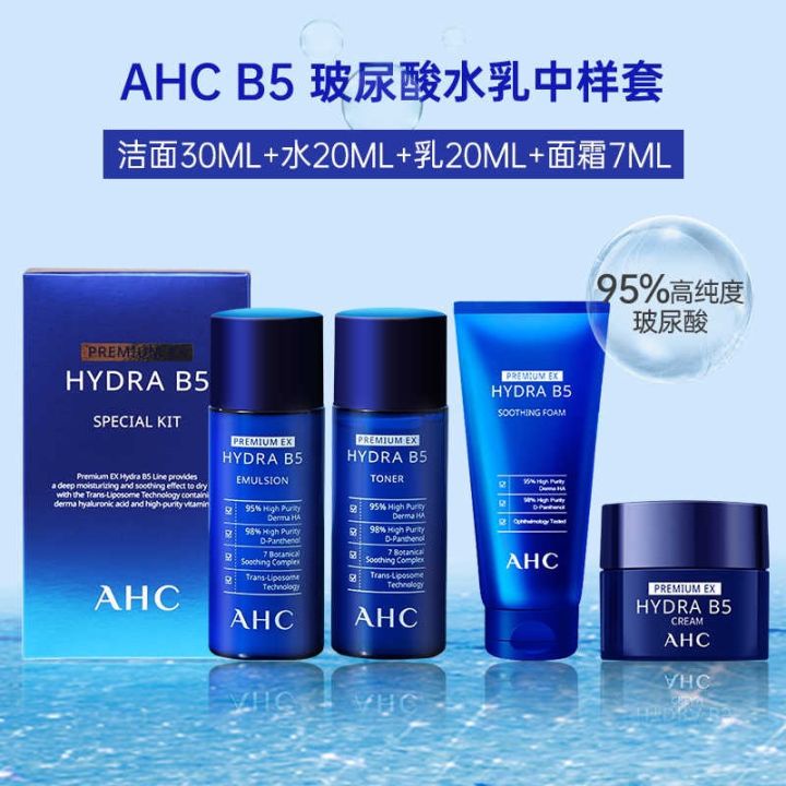 AHC B5 Cleanser Toner Emulsion Face Cream Travel Trial Kit/ AHC B5 洗面奶爽肤水乳面霜 保湿祛痘抗纹 套盒小样 | Lazada