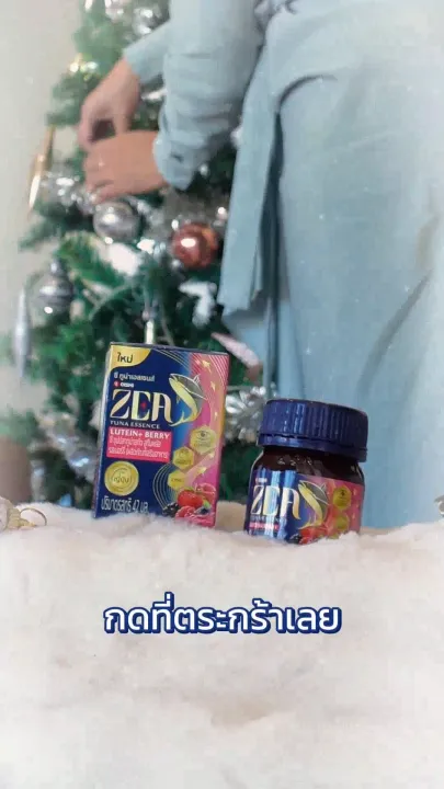 ZEA Tuna Essence ซี ซุปปลาทูน่าสกัด ลูทีนพลัส เบอร์รี่ 42 มล. x 6 ขวด x ...