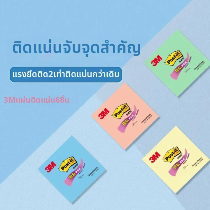 3M | กระดาษโน้ตสีหลายสี | Lazada.co.th