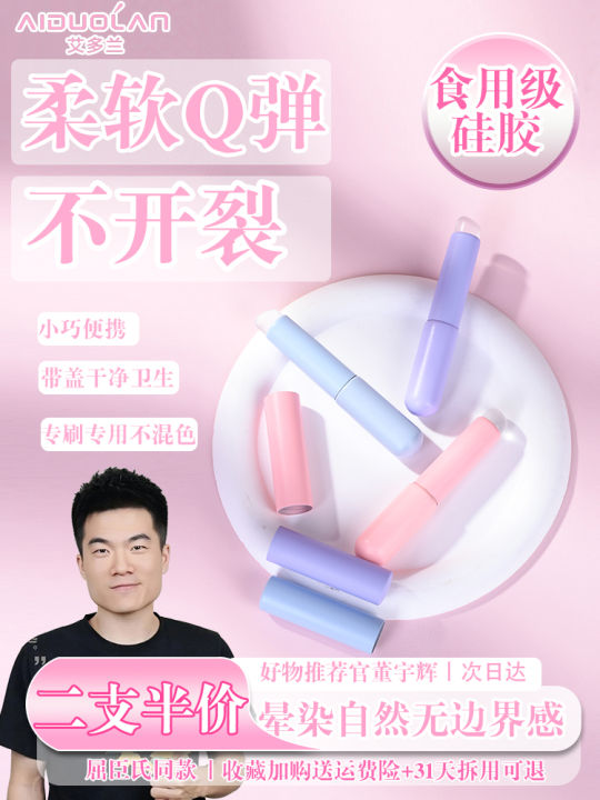 แปรงทาปากซิลิโคนมืออาชีพแบบพกพาโดย Adolan เหมาะสําหรับการผสมลิปสติกและ ...