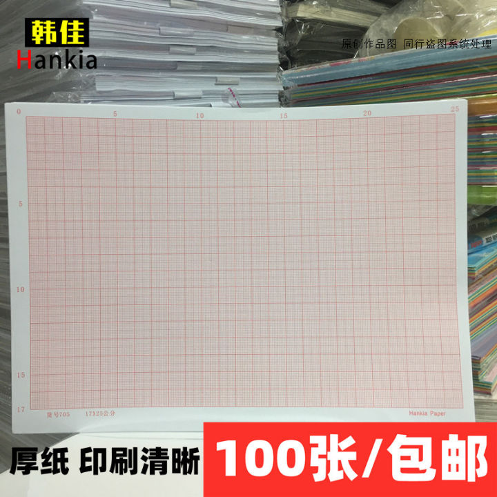 A4 Orange Graph Paper Drawing Design Proportional Grid Calculation Grid ...