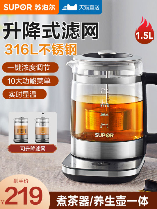 Supor Tea Brewer 2025 New Home Use Glass Steaming Spray Type Automatic ...