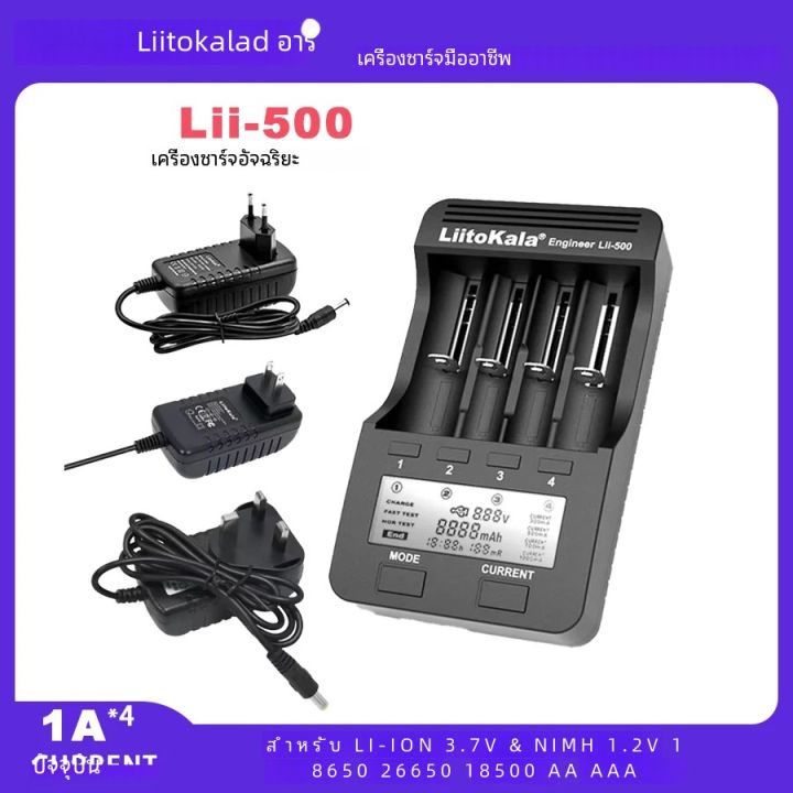 Liitokala Lii-600 Lii-500 3.7V 18650 18350 18500 16340 17500 26650 1.2V ...