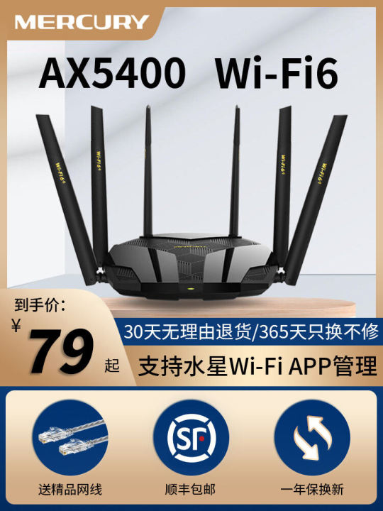 Mercury Wireless Router Dual Band Wifi6 Full Gigabit Port Home 100M ...