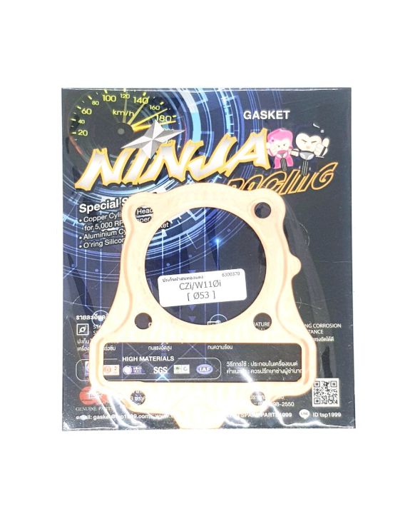 ปะเก็น ฝาสูบทองแดง WAVE เวฟ 110i, 125, 125i, MSX125, CZi, SONIC ...