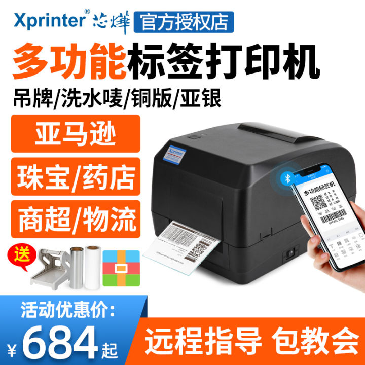 เครื่องพิมพ์ป้ายสินค้าแบบอัตโนมัติ Xprinter XP-H500B 451B สำหรับเครื่องพิมพ์ป้ายกาวแบบอุ่นขึ้น ...