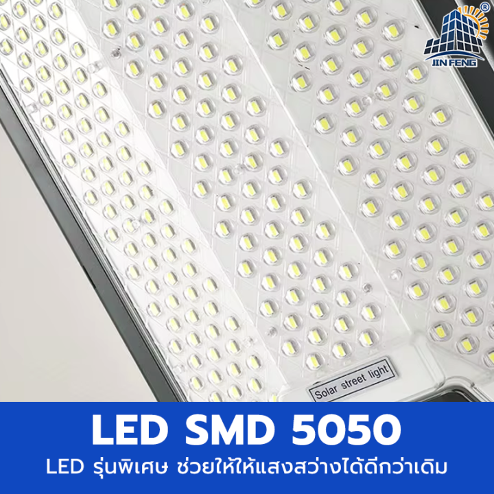 JD Solar lights ไฟถนนโซล่าเซลล์ โคมไฟโซล่าเซล LED SMD พร้อมรีโมท รับ ...