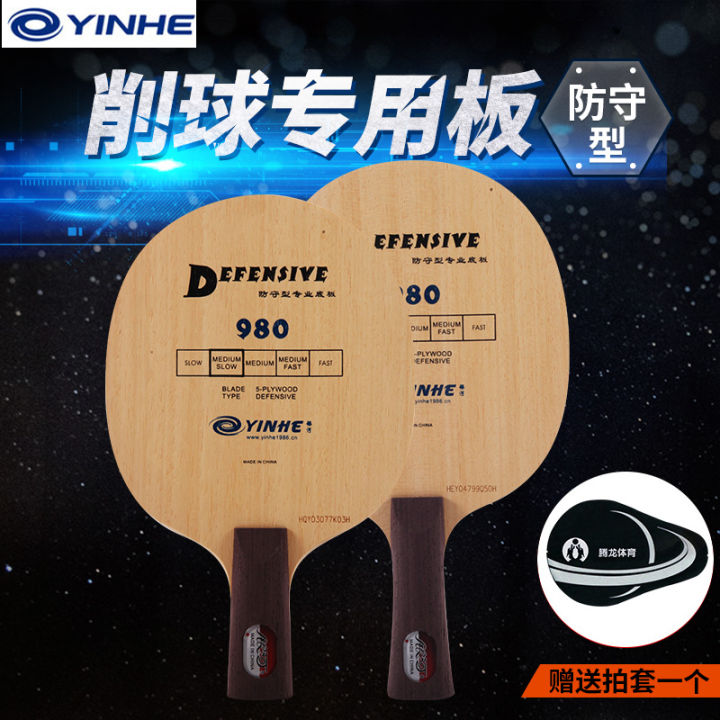 Authentic Yinhe Galaxy 980 Ping Pong Paddle Blade 5-Layer Pure Wood ...