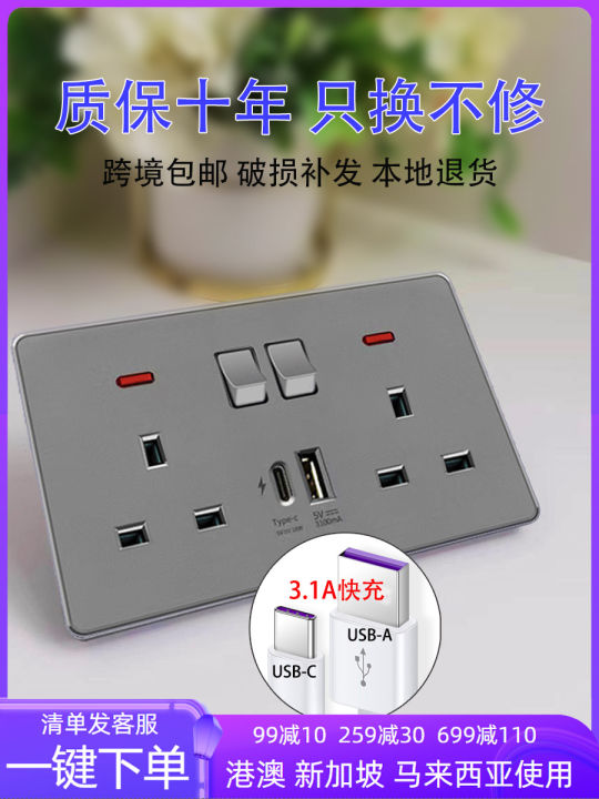 Fast Charge Wall 13A British Standard Hong Kong Version Switch Socket ...
