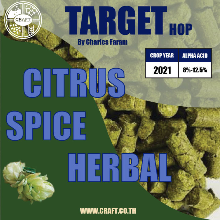 ฮอป ทำเบียร์ Target Hops T90 แบรนด์ Haas | Lazada.co.th