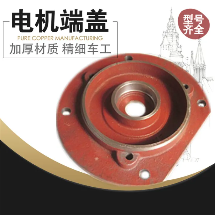 Vertical Cover Iron Cast Three-Phase Motor Front End Cap Shield Cover 1 ...