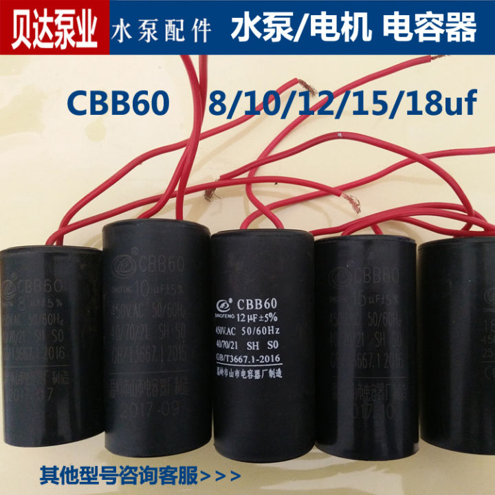 Cbb60 Pump Motor Starting Capacitor Running Capacitor 6/8/10/12/15/18 ...