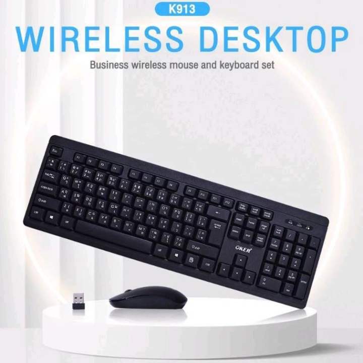 มาใหม่ ส่งเร็ว OKER K913 KEYBOARD MOUSE WIRELESS DESKTOP คีย์อร์ด เมาส์ ไร้สาย ดีไซน์เรียง่าย ...