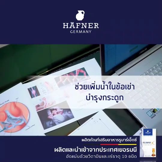 (ส่งฟรี ) Rumar X Performance วิตามินรูมาร์เอ็กซ์เม็ดฟู่ แคลเซียมบำรุงกระดูก ข้อต่อ กระดูกทับ ...