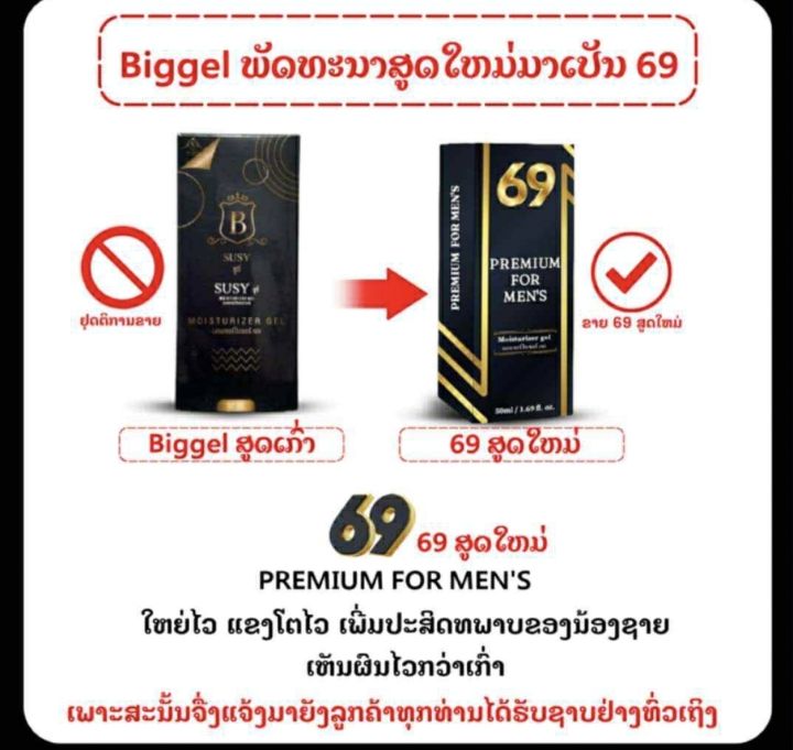 Biggel×2บิกเจวนวด1หลอดปริมาณ 50 mi ไม่ระบุชื่อสินค้าหน้ากล่อง | Lazada ...