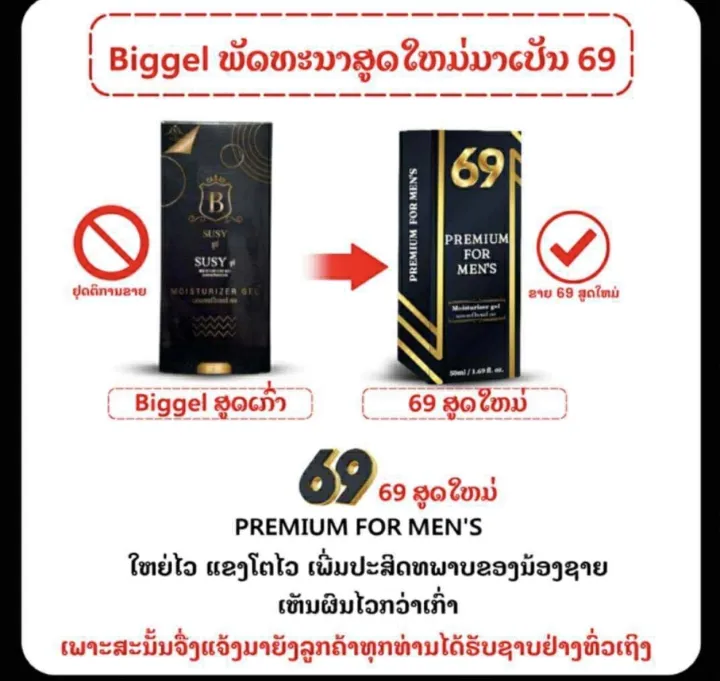 Biggel×2บิกเจวนวด1หลอดปริมาณ 50 mi ไม่ระบุชื่อสินค้าหน้ากล่อง | Lazada ...
