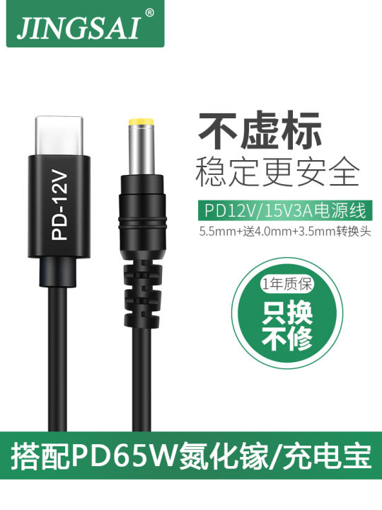 PD Induction Charging Cable Type-C to DC 5V-20V Adjustable Voltage ...