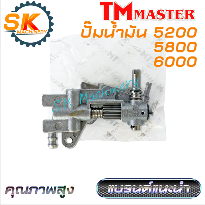 ปั๊มน้ำมันเลี้ยงโซ่ 5200 5800 6000 TMmaster คุณภาพสูงจาก Panfeng งาน ...