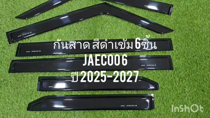 กันสาด สีดำเข้ม แบบ6ชิ้น JAECOO6 EV 2025 2026 2027 A | Lazada.co.th