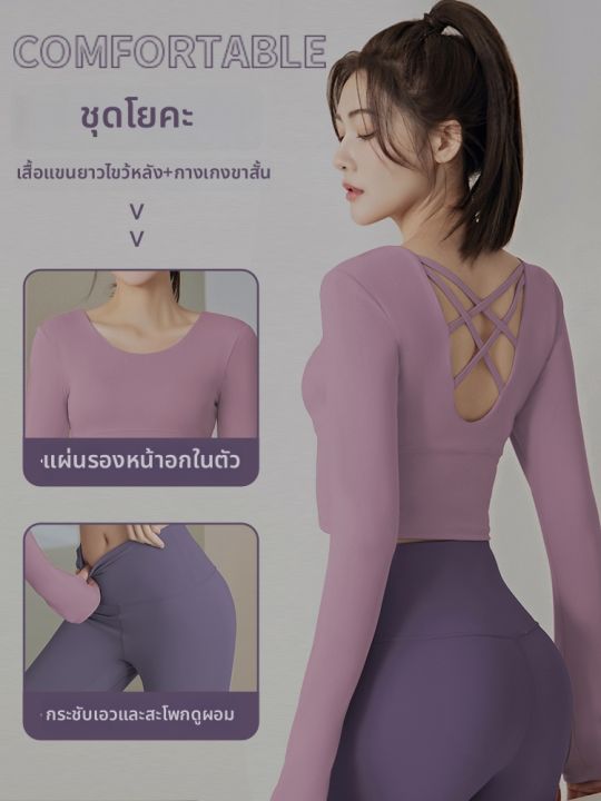 Kawajie | เสื้อผ้าโยคะสำหรับผู้หญิง 2026 ฤดูใบไม้ผลิและฤดูใบไม้ร่วง ชุด ...