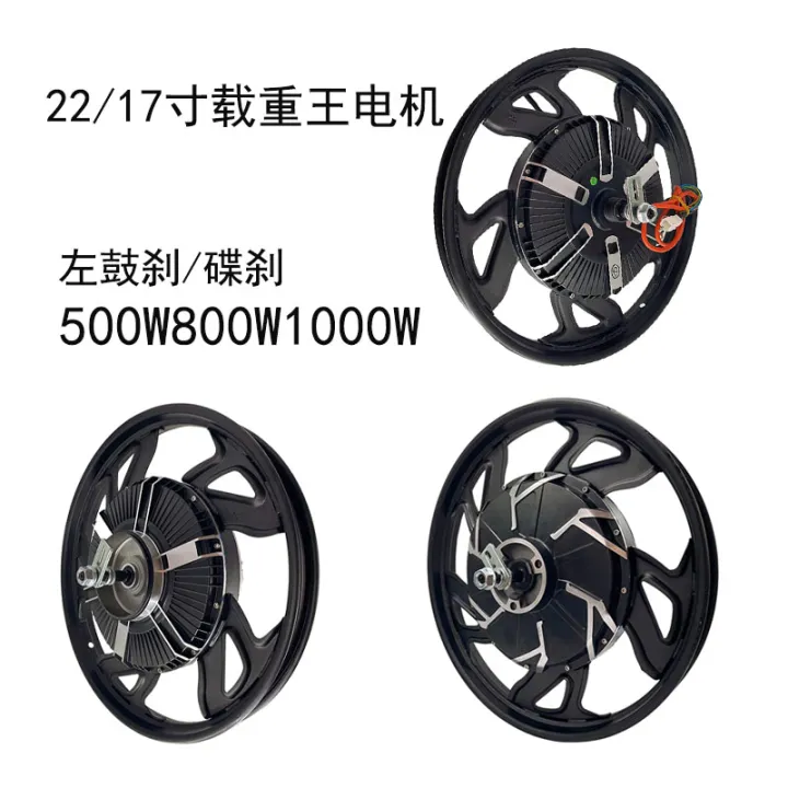 High Power 800W Electric Vehicle Motor 22 Inch Rim Integrated Paver ...
