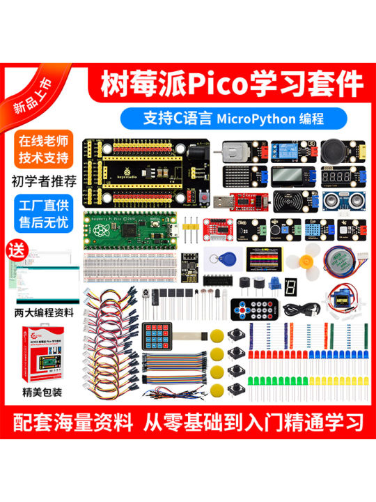 Raspberry Pi Pico Development Board MicroPython Programming Basic Entry Learning Kit Raspberry ...